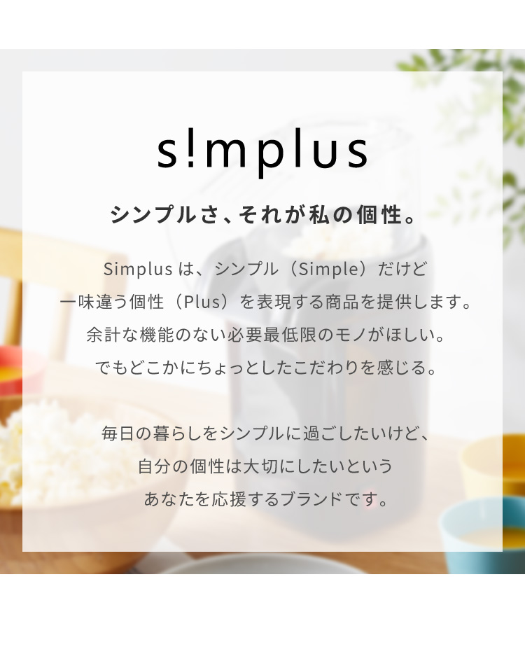 ポップコーンメーカー SP-PM01 | simplus シンプラス Official Site